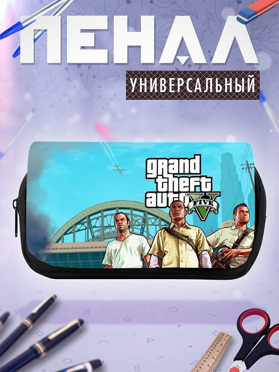 Пенал косметичка гта grand theft auto v