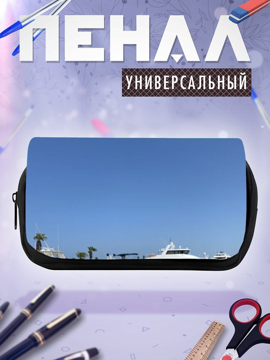 Школьный пенал Марина перевозка воды