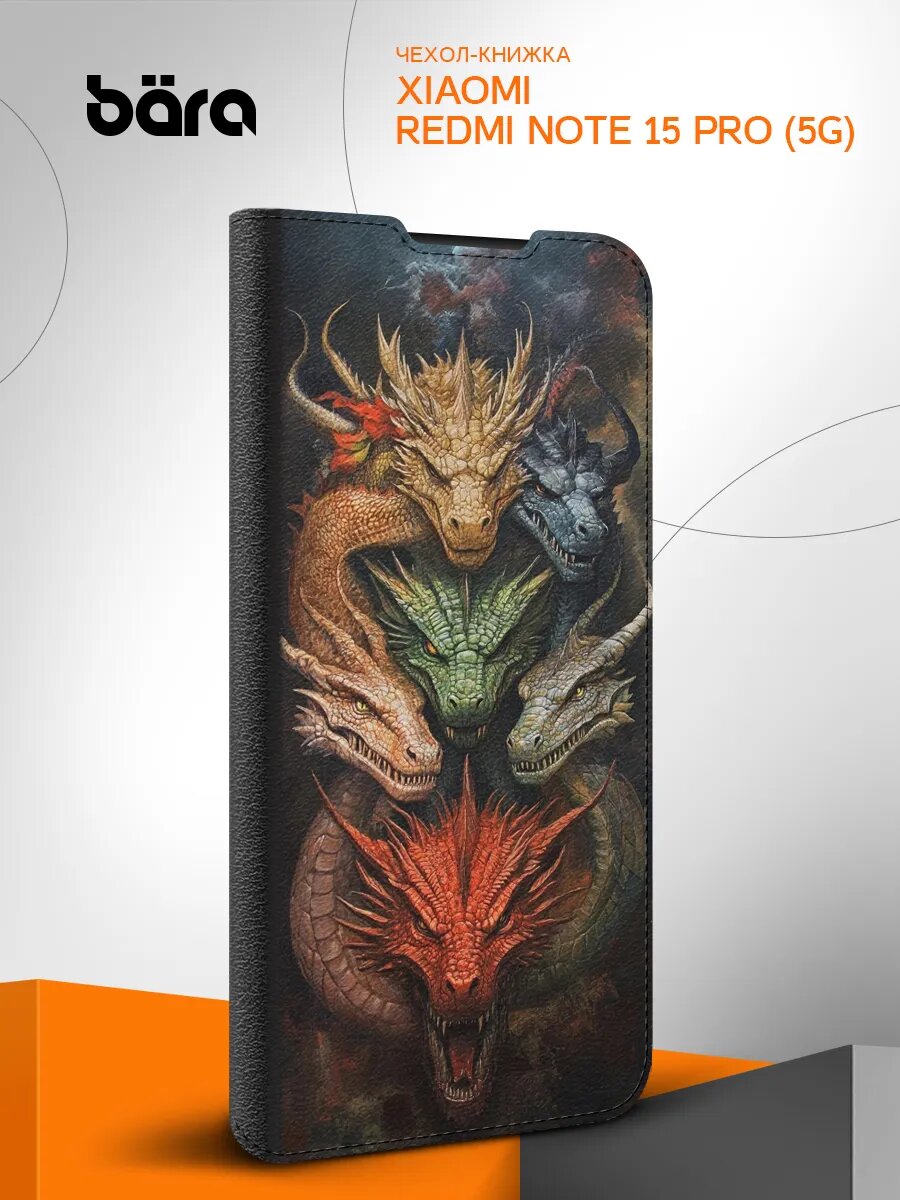 Чехол на Xiaomi Redmi Note 15 Pro (5G) защитный, черный с принтом