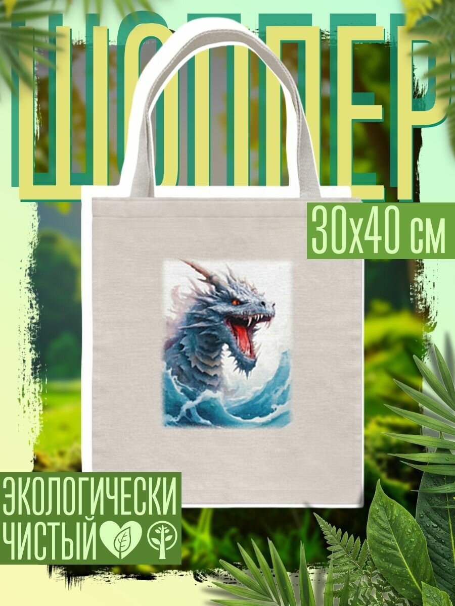 Сумка шоппер