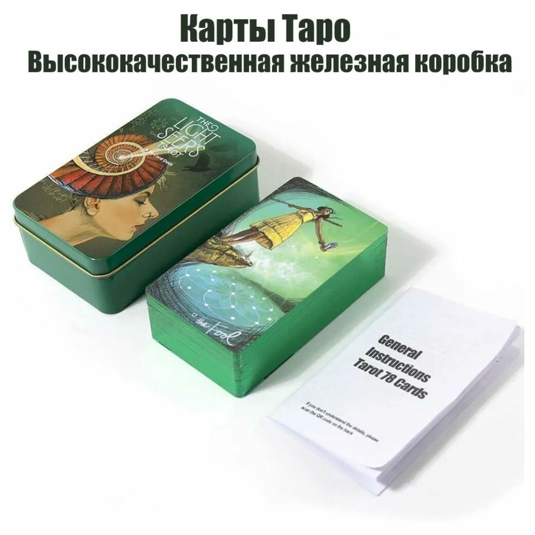 Эксклюзивные карты Таро Светлого Провидца, 10,3x6 см, в жестяном футляре