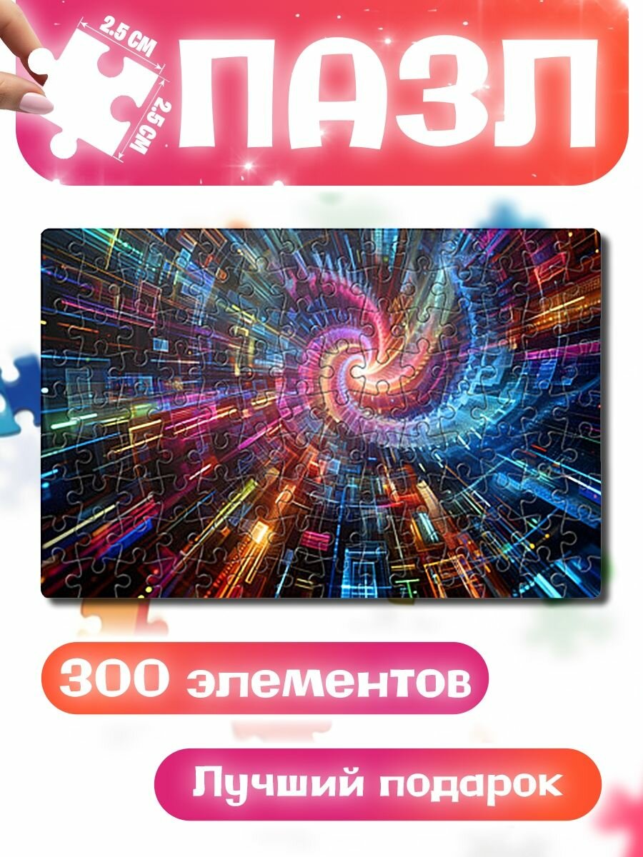 Пазлы для детей и взрослых Fractal neon spiral - ai art fantasy