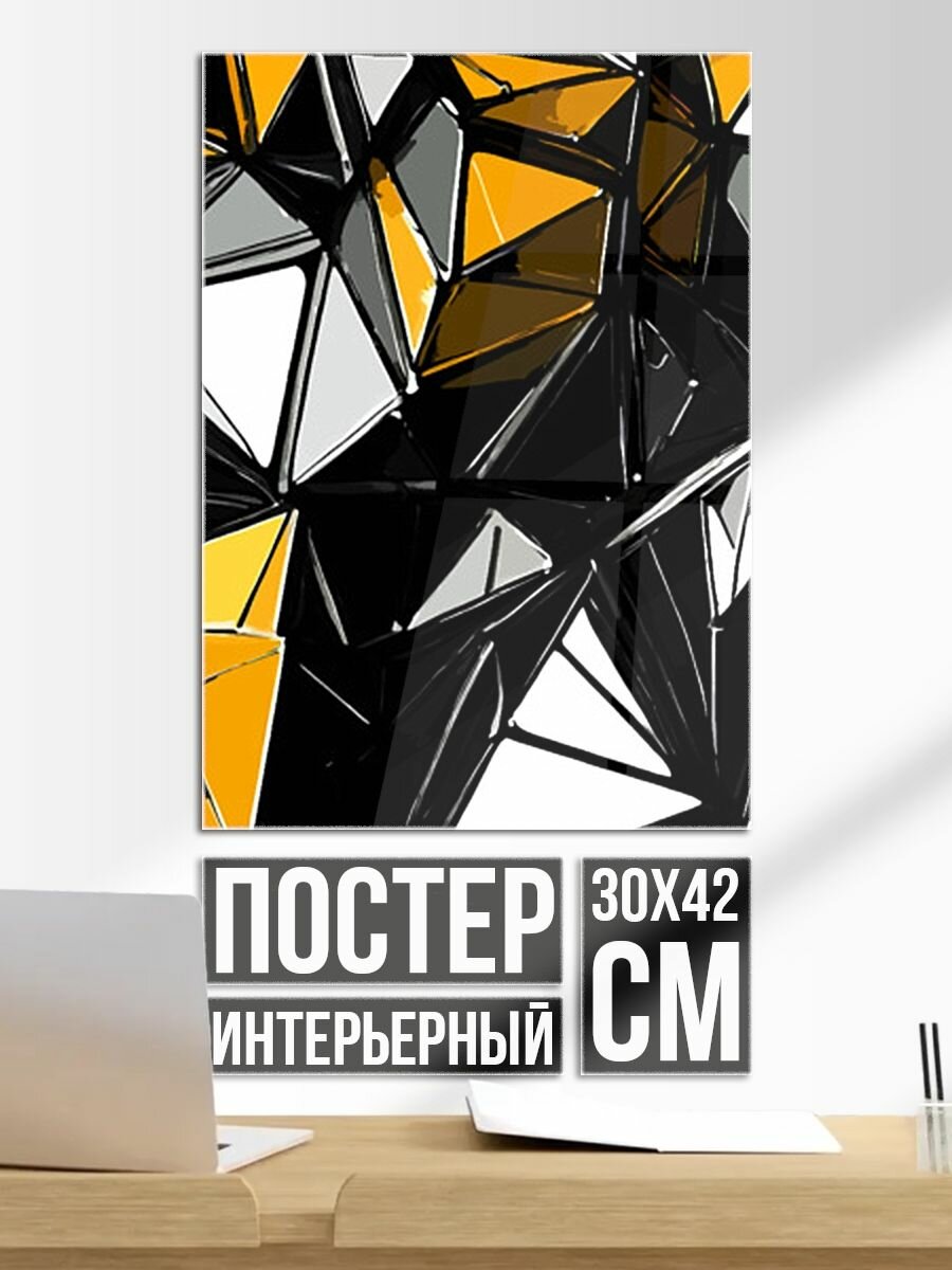 Постер на стену Жёлто-белые рельефные треугольники на чёрном фоне