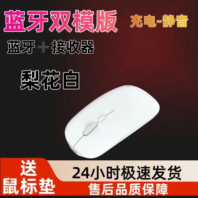 Бесшумная беспроводная Bluetooth-мышь для ноутбуков, подходящая для игр и работы с Microsoft Surface Pro 10 серии.