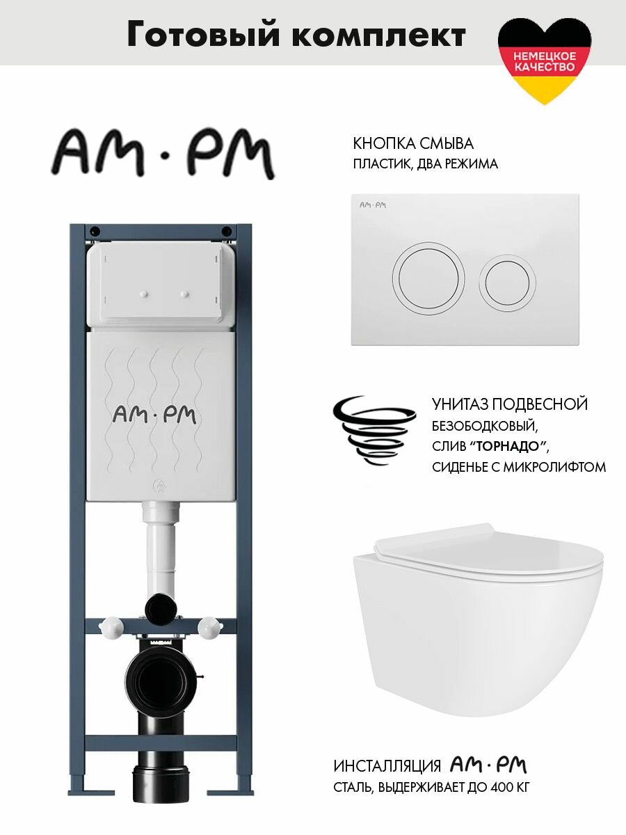 Комплект I012711.0101 ErgoFit инсталляция для унитаза с клавишей ErgoFit L пластик, белый глянцевый + Унитаз 490*360 безободковый, ADT Pro (Торнадо), сиденье Soft-Close, белый глянцевый, форма овал