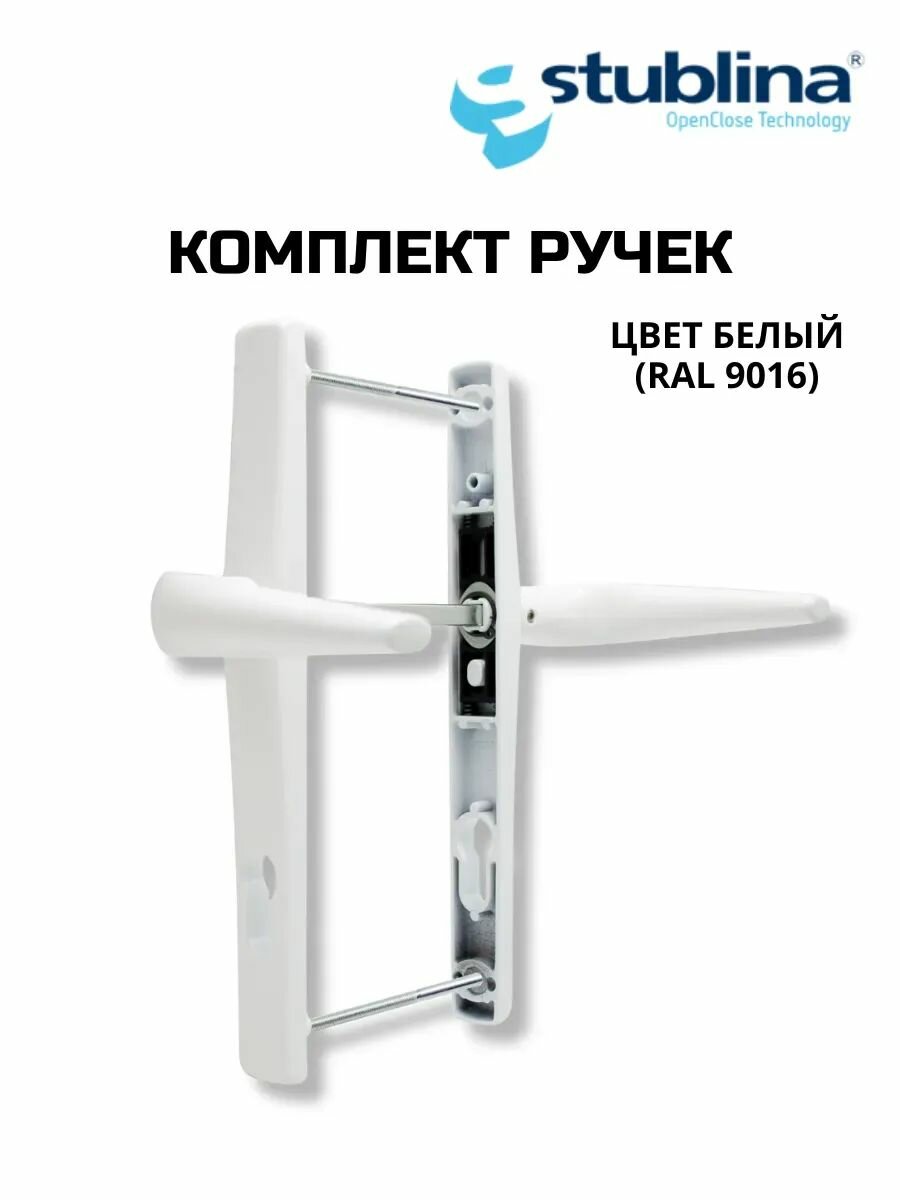 Комплект ручек для двери и калитки RAL9016
