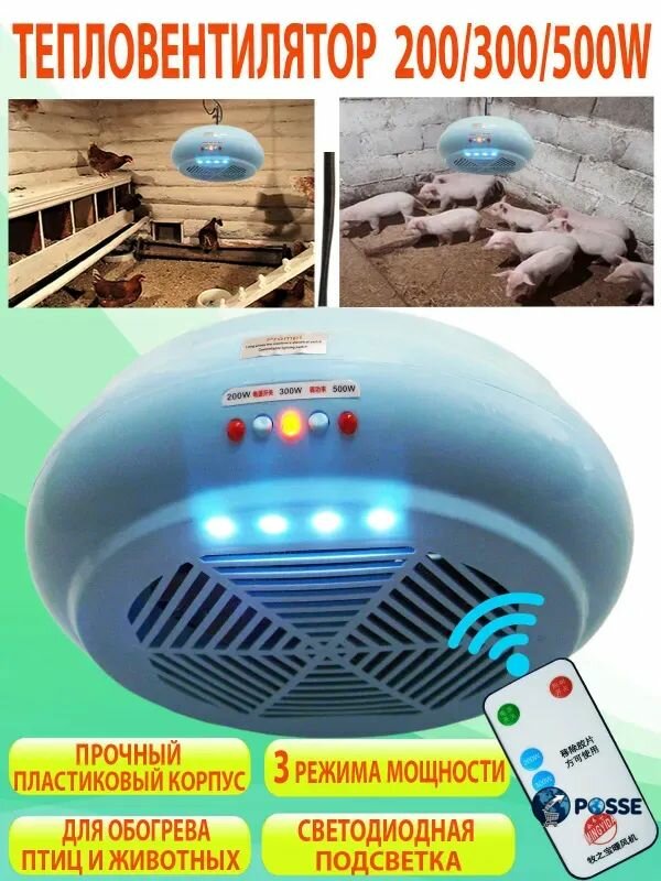 Вентилятор сельскохозяйственный