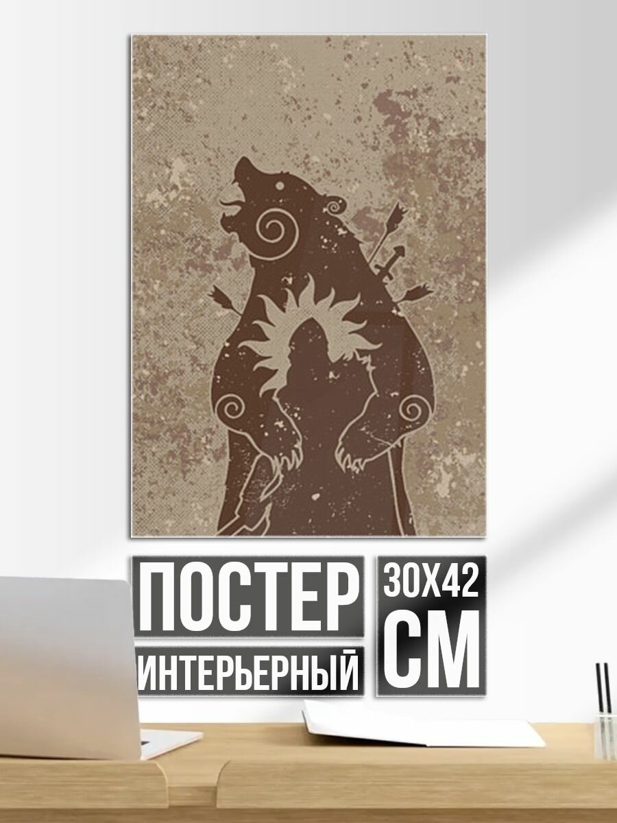 Постер на стену Медведь хранитель