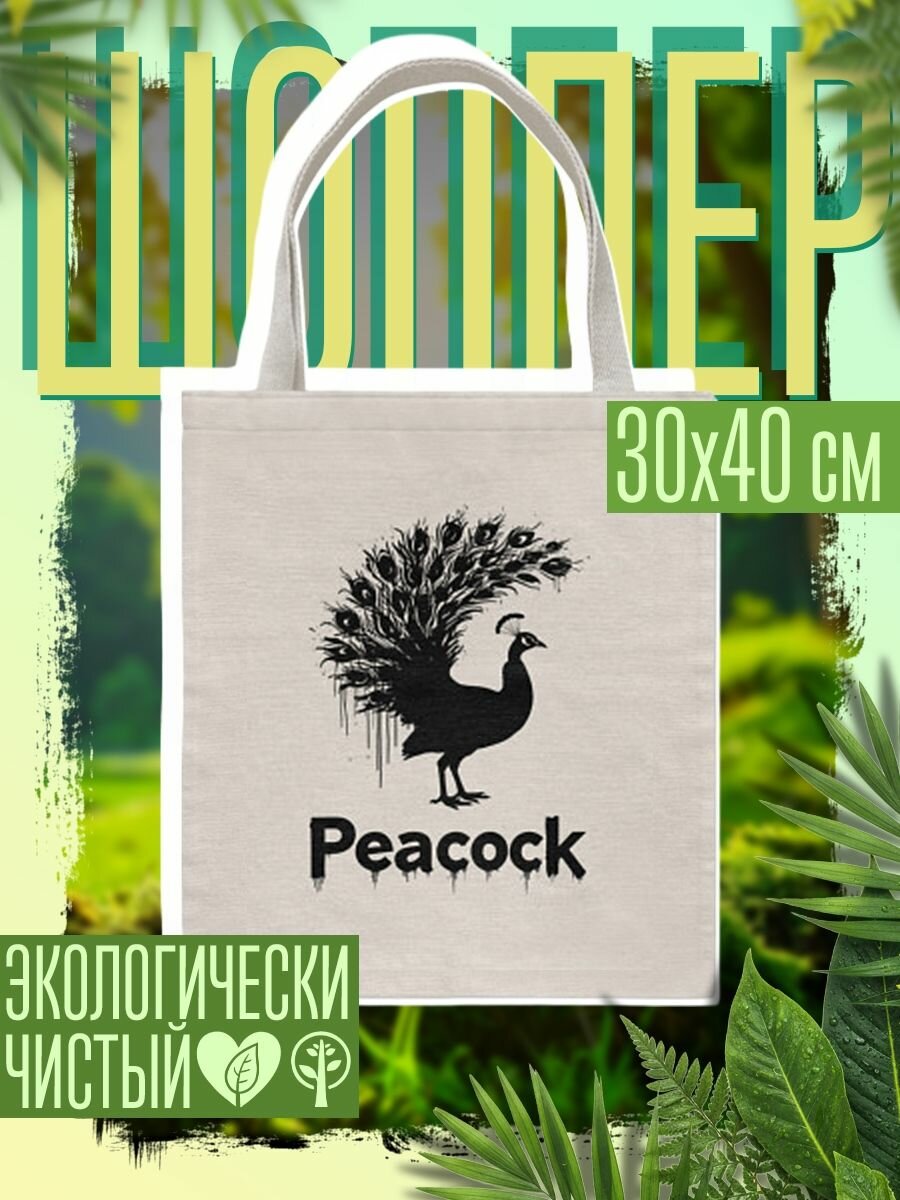 Сумка шоппер
