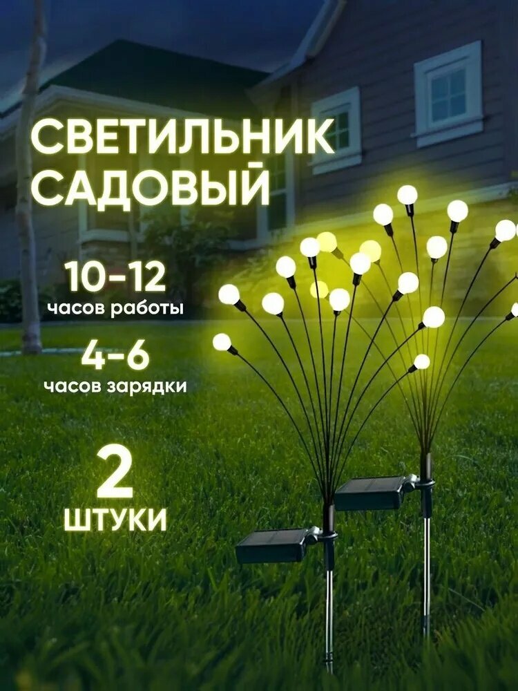 Штекер садовый