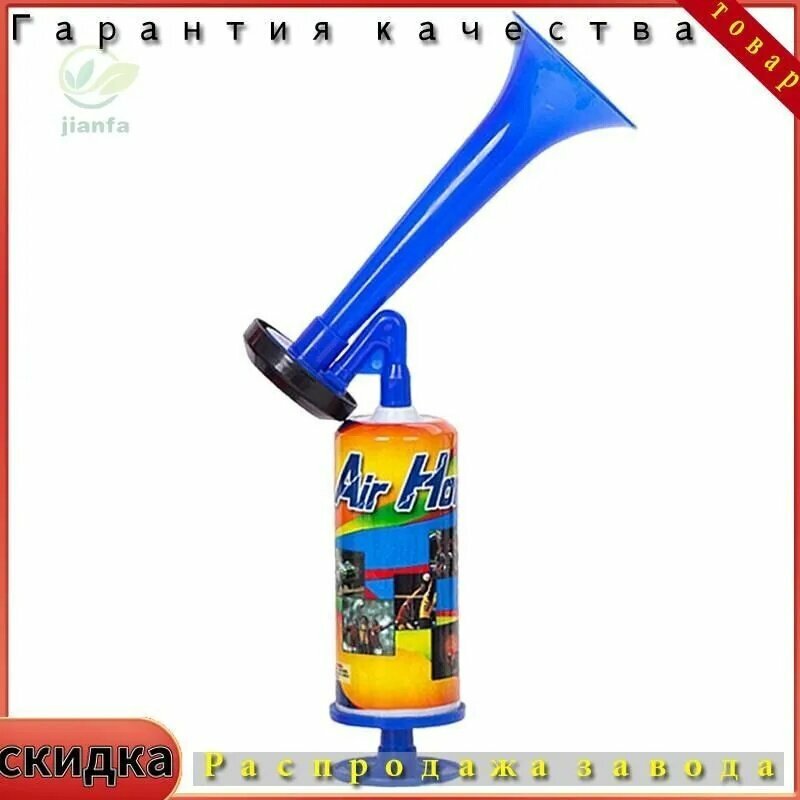 Атрибутика болельщика с гудком, пластик