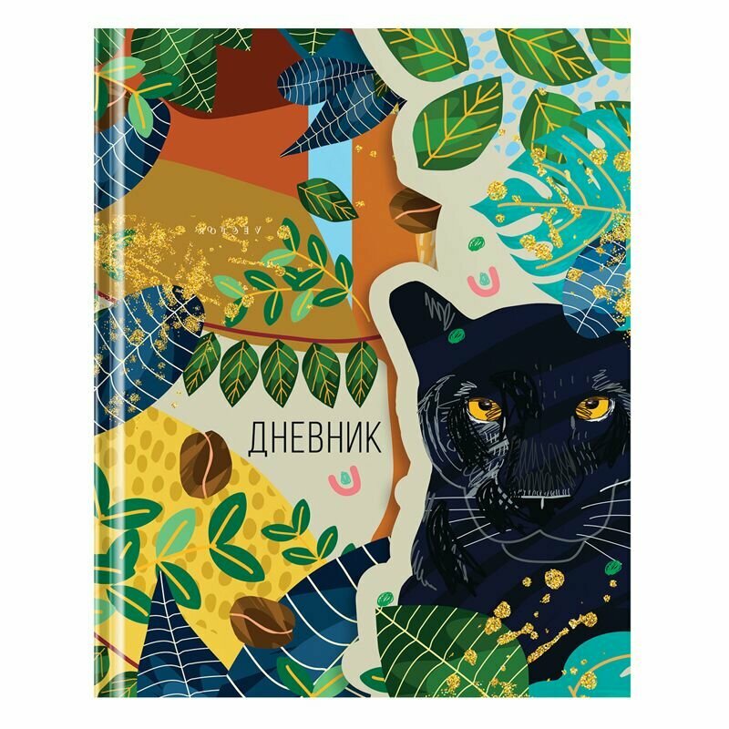 2 шт. Дневник 1-11 кл. 48л. (твердый) Greenwich Line "Wild", диз. бумага, печать, глянцевая ламинация, тиснение фольгой, фигурный магнитный клапан, тон. бло