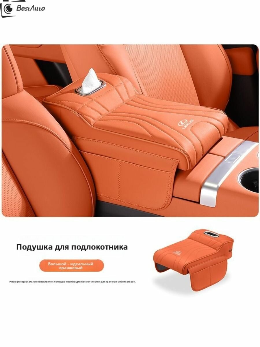 Чехол на подлокотник Lexus nx es200 es240 es250 es260 es350 es300h