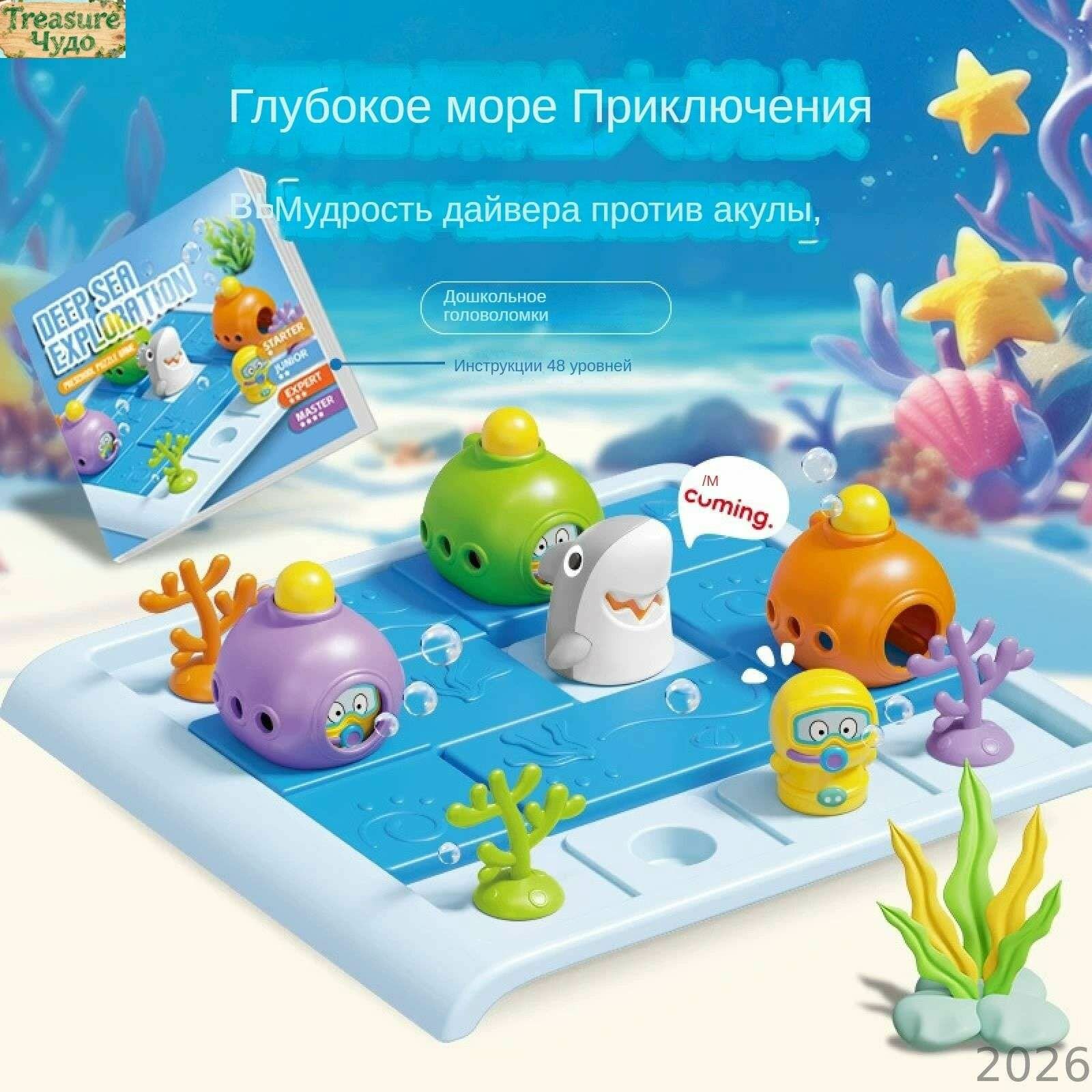 Водолаз и акула игра