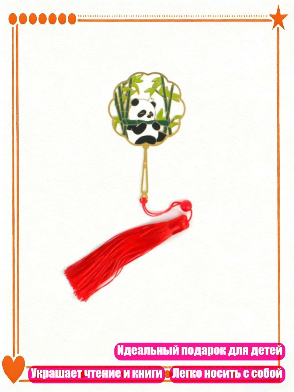 Забавные 3D-закладки с пандой, 3 - Круглый вентилятор Panda - тасс