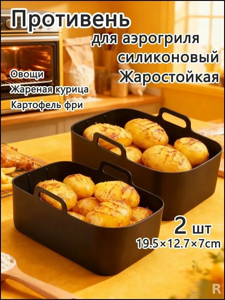 Противень, 19.5 см х 12.7 см