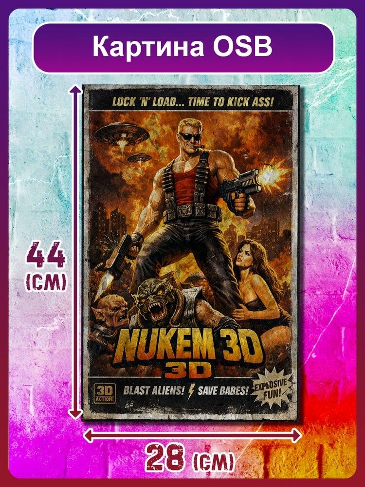 Картина интерьерная на рельефной доске ОСП игра Duke Nukem (Дюк Нюкем, PC, PS, xbox, Switch) - 12512137