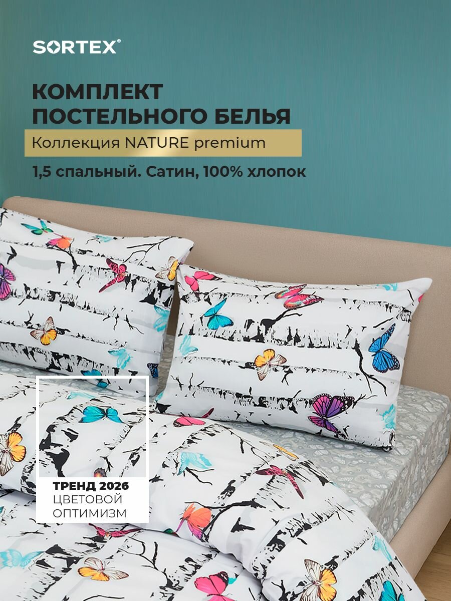 Постельное белье Sortex, постельное белье 15 спальное, хлопок/сатин, розовый, голубой, желтый, белый