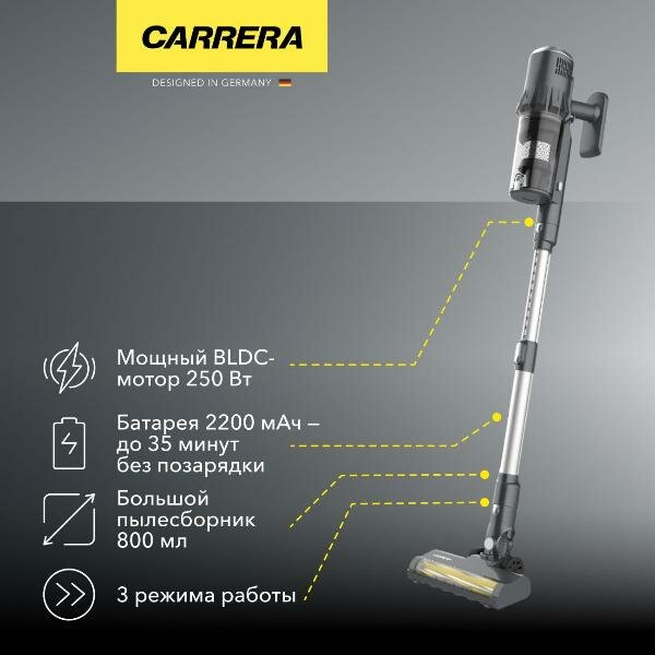 Пылесос ручной (handstick) Carrera CRV845