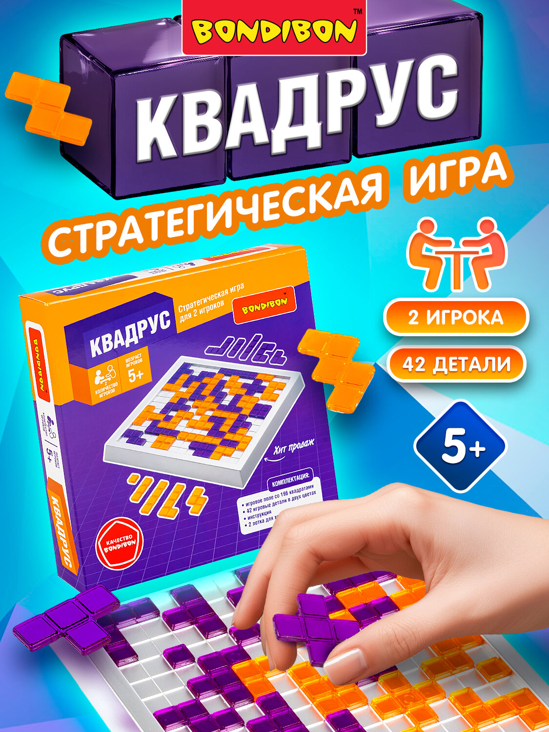 Настольная стратегическая игра "квадрус" Bondibon