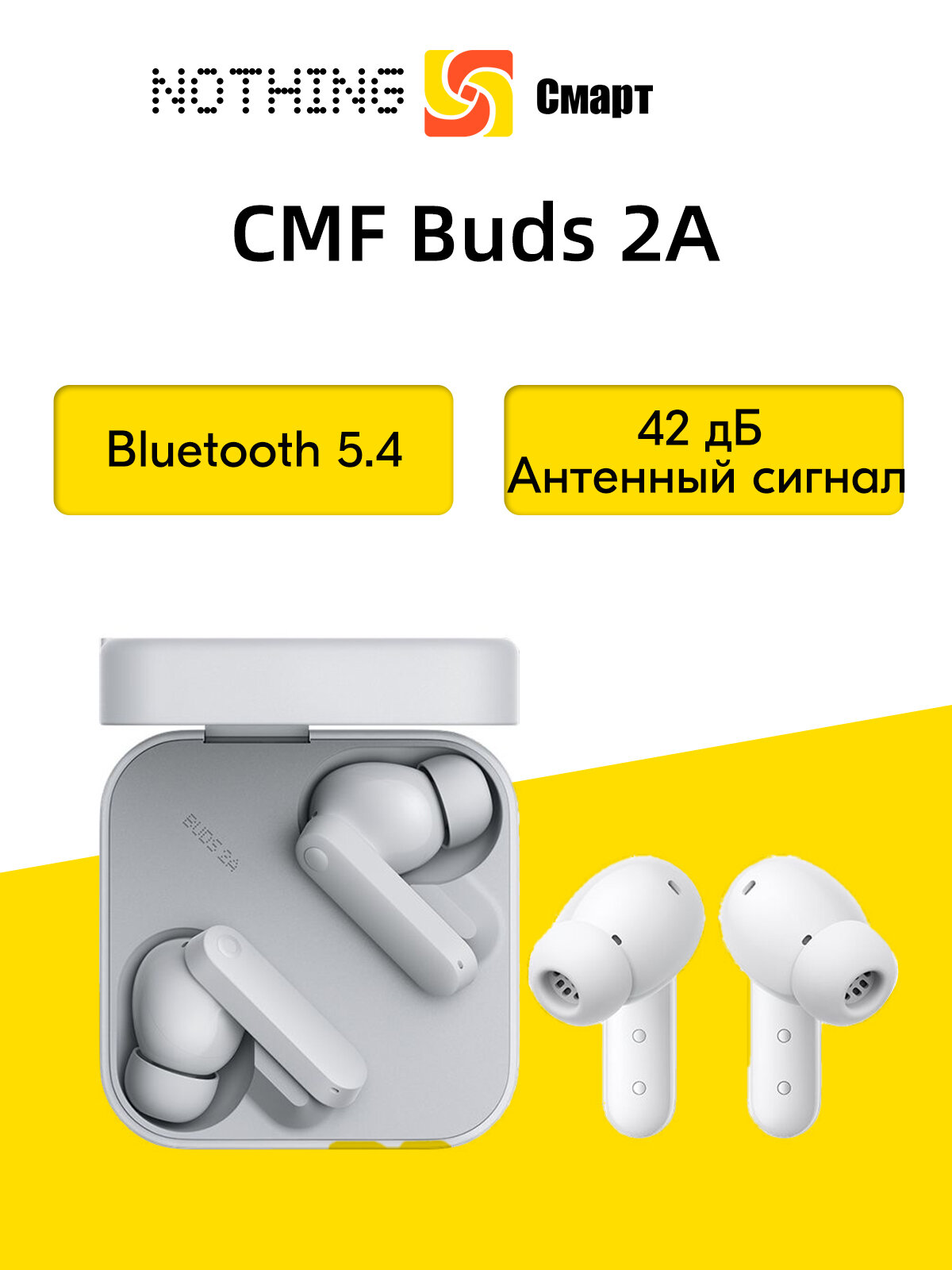 Наушники Nothing CMF Buds 2A Глобальная версия