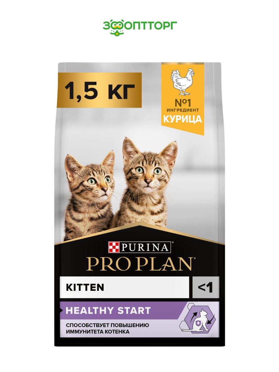 Сухой корм PRO PLAN HEALTHY START для котят Курица, 1,5 кг.