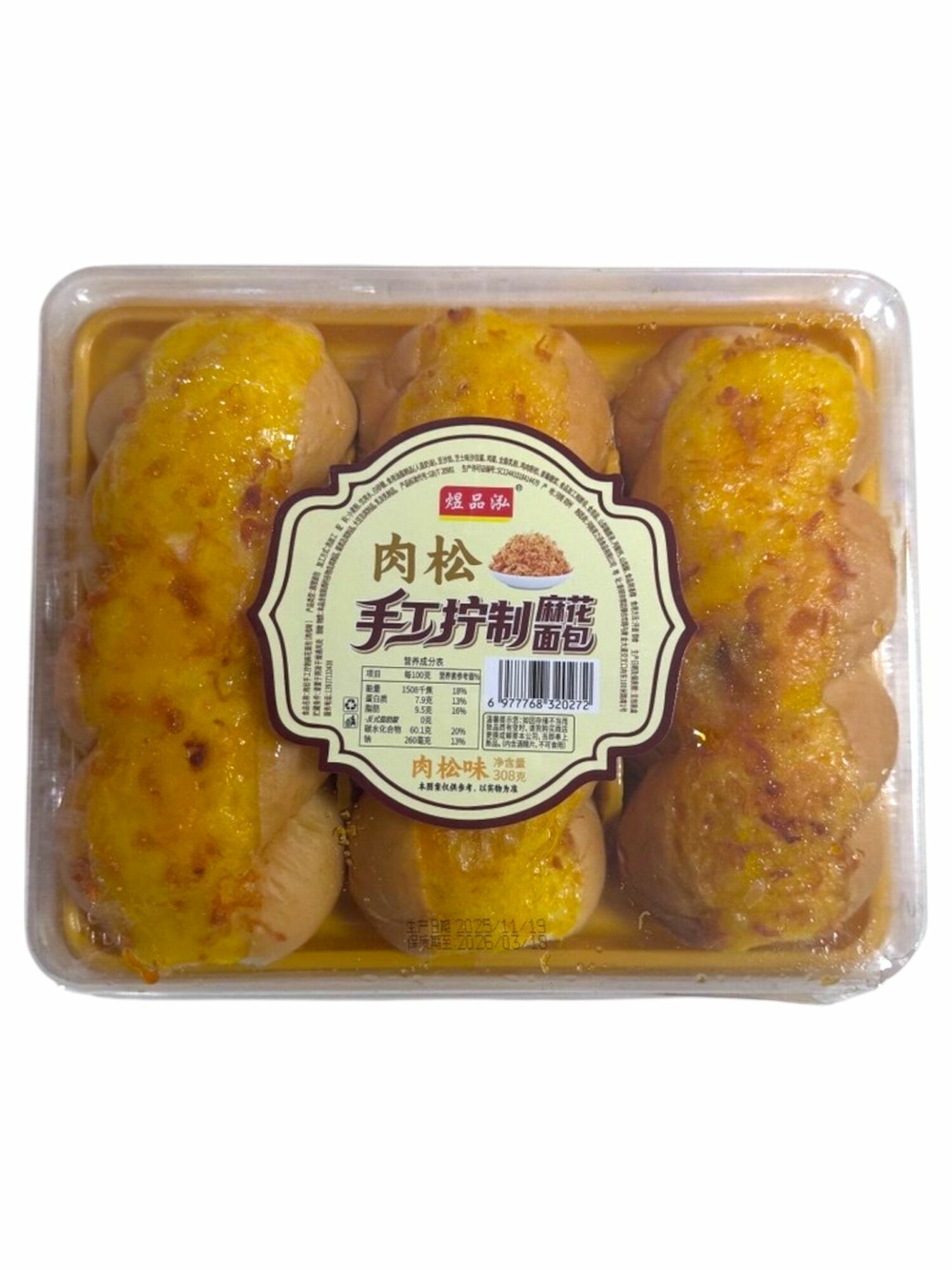 Булки ручной работы со вкусом мяса 308 гр