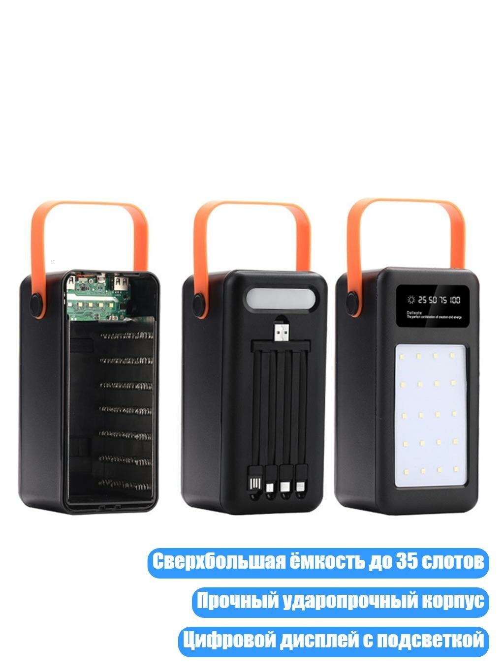 Корпус для портативного зарядного устройства 35-секционный, черная стандартная версия