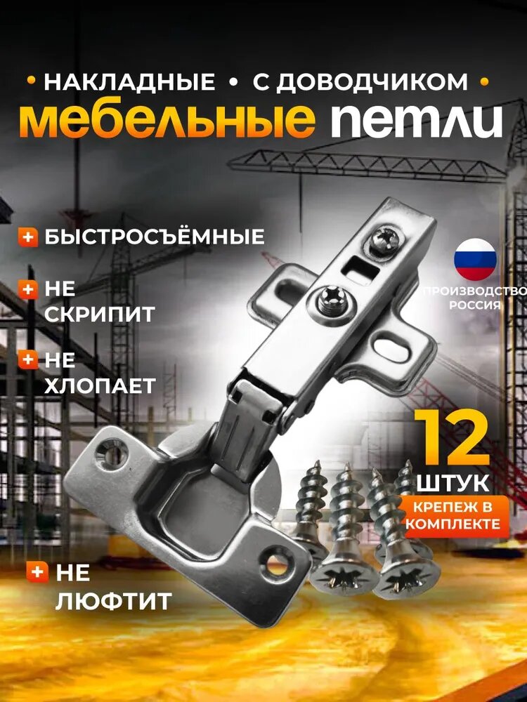 BRILON Петля мебельная