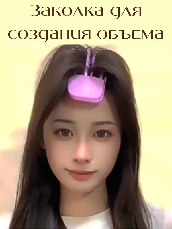 Расческа для объема, заколка для прикорневого объема, зажим для волос, гребень для челки