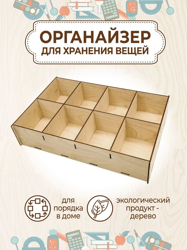 Органайзер для палеток лэшмейкера