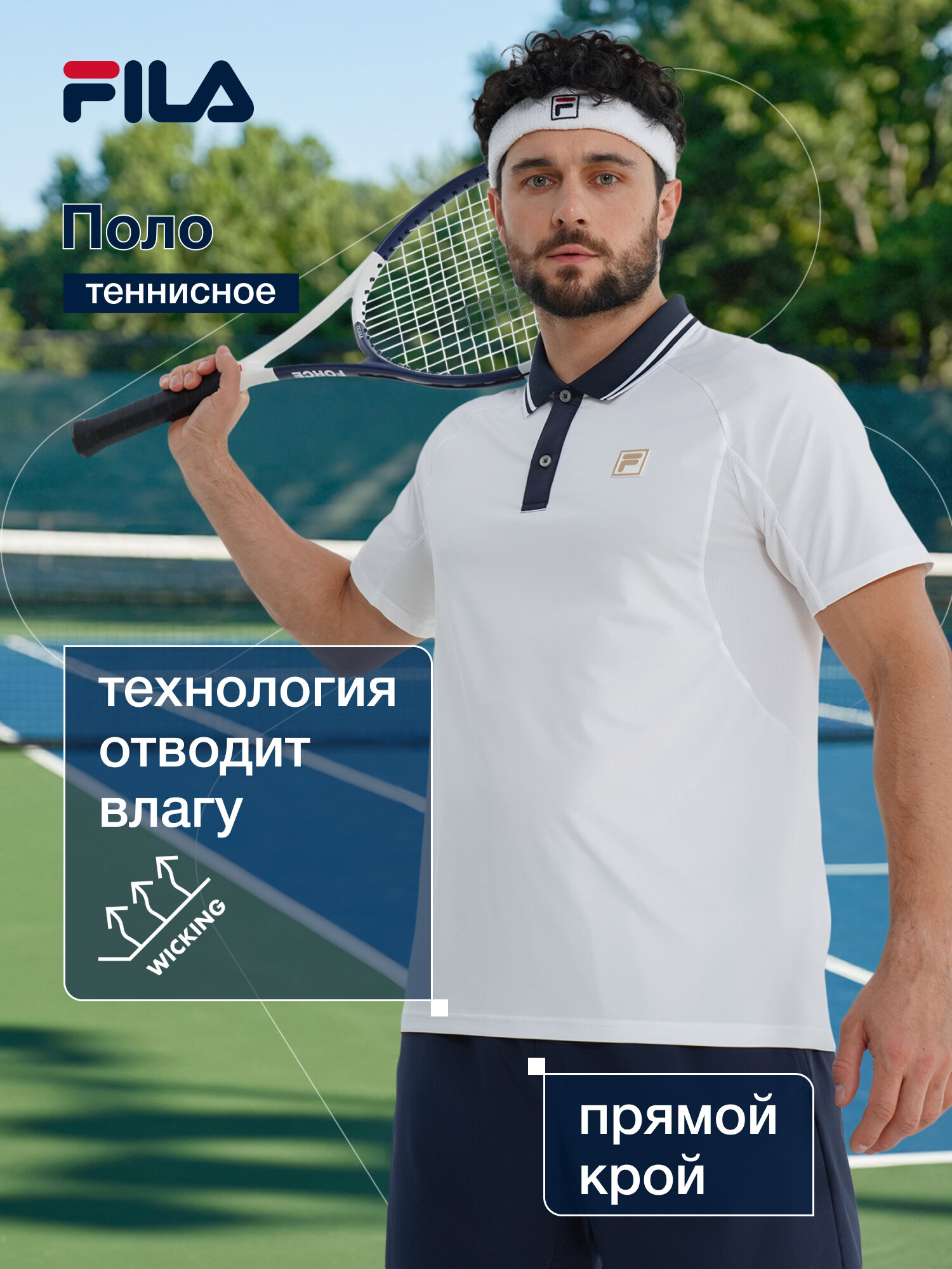 Поло спортивное