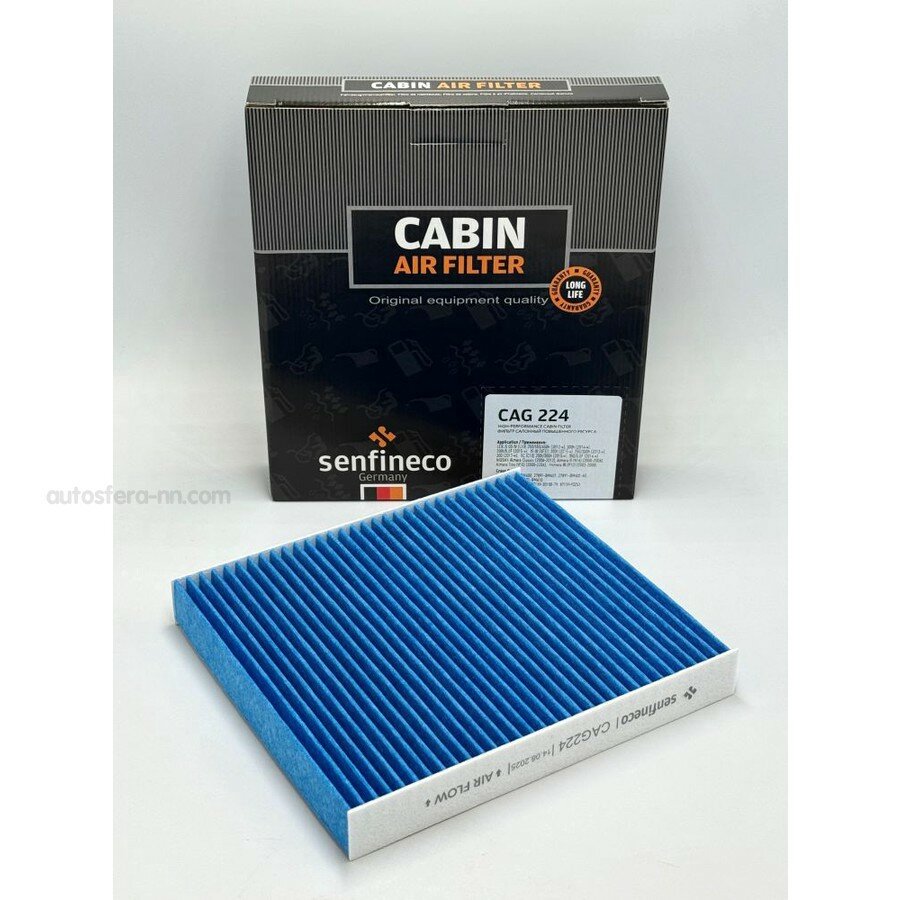 SENFINECO CAG224 Фильтр салонный