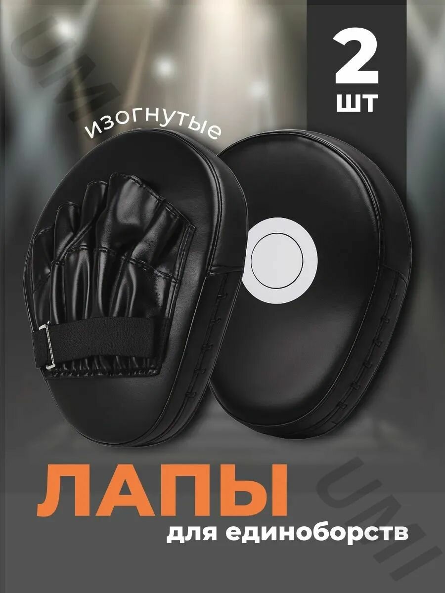 Лапы боксерские для тхэквондо Shark Fit, черные, 2 шт