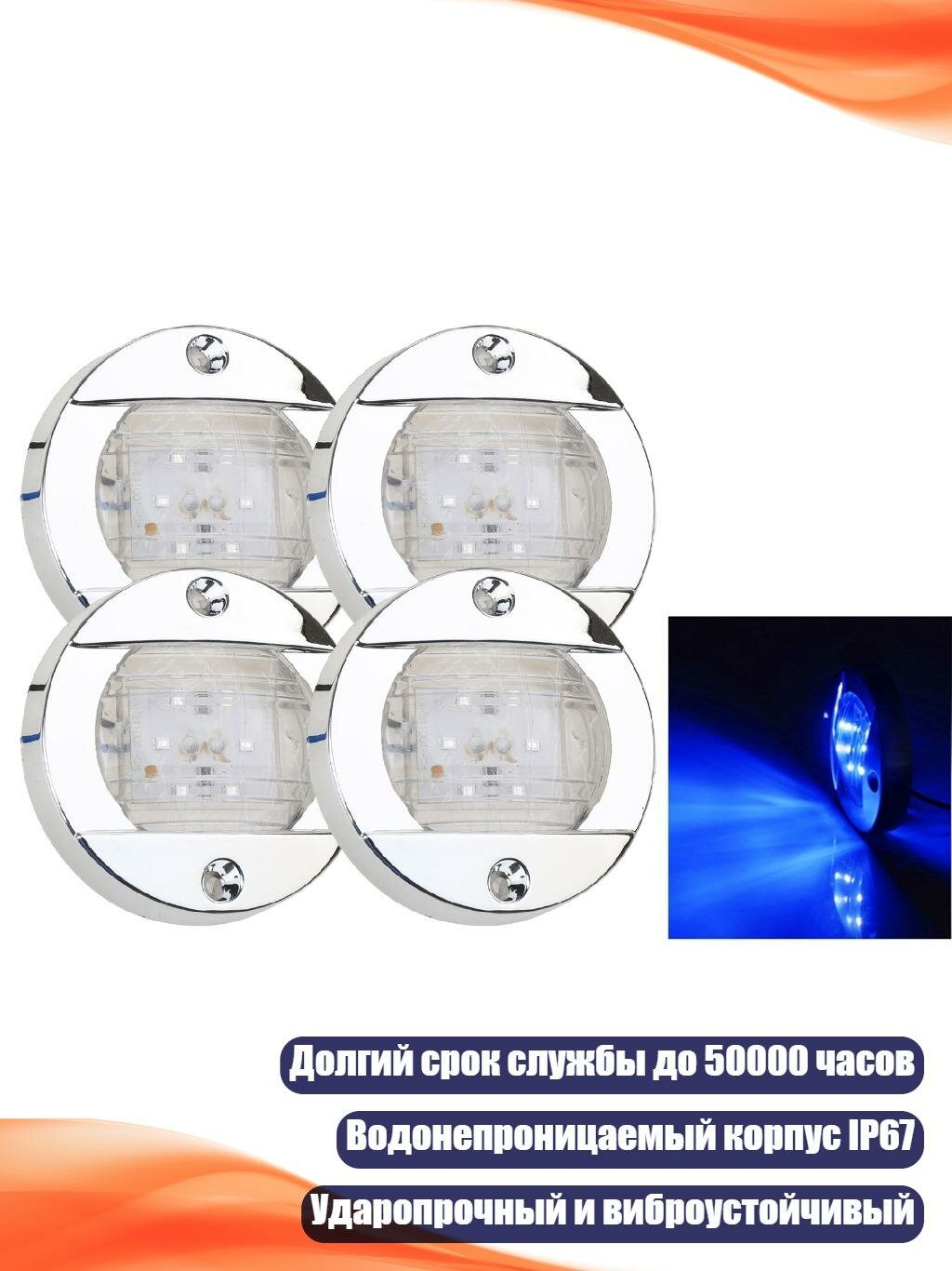 Светодиодный судовой фонарь для крепления на транец, BL