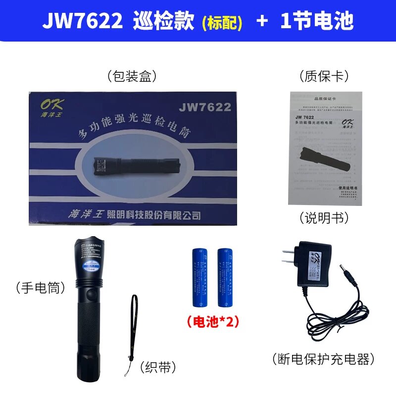Ocean King JW7623 мощный взрывозащищенный фонарик уличный водонепроницаемый многофункциональный ультра-яркий фонарик