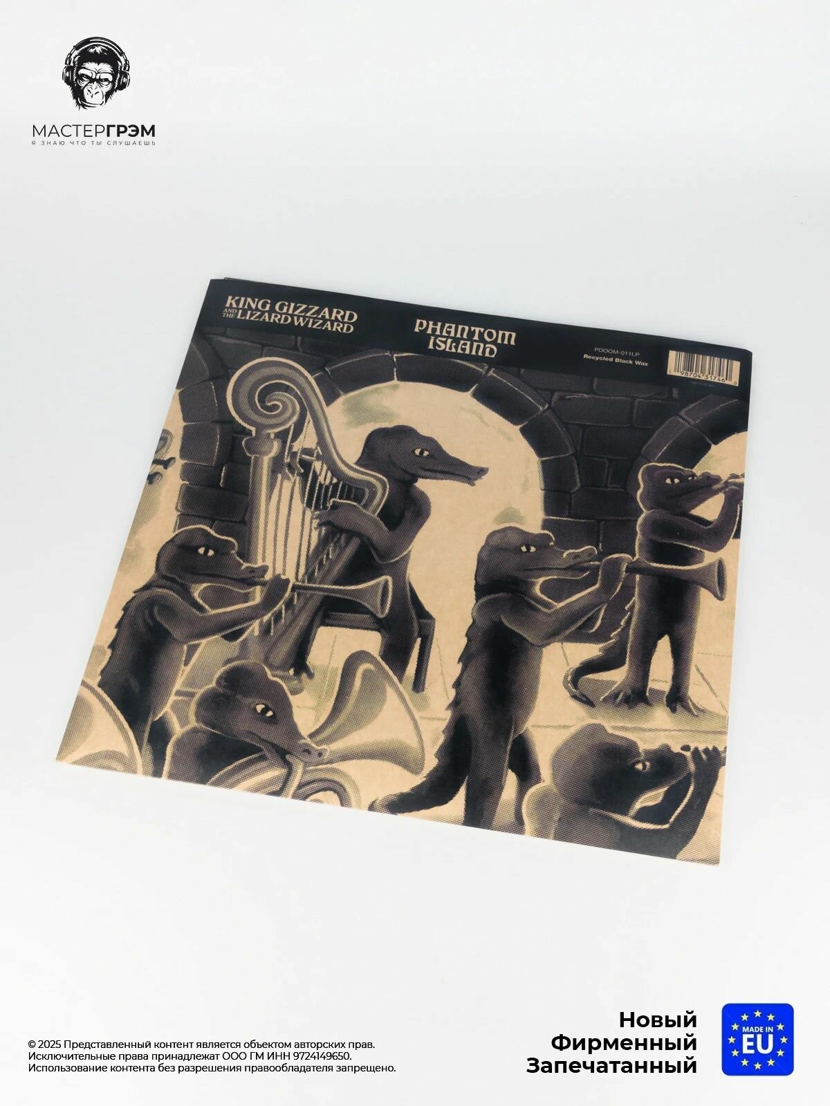 Виниловая пластинка King Gizzard & The Lizard Wizard - Phantom Island (LP) 2025
