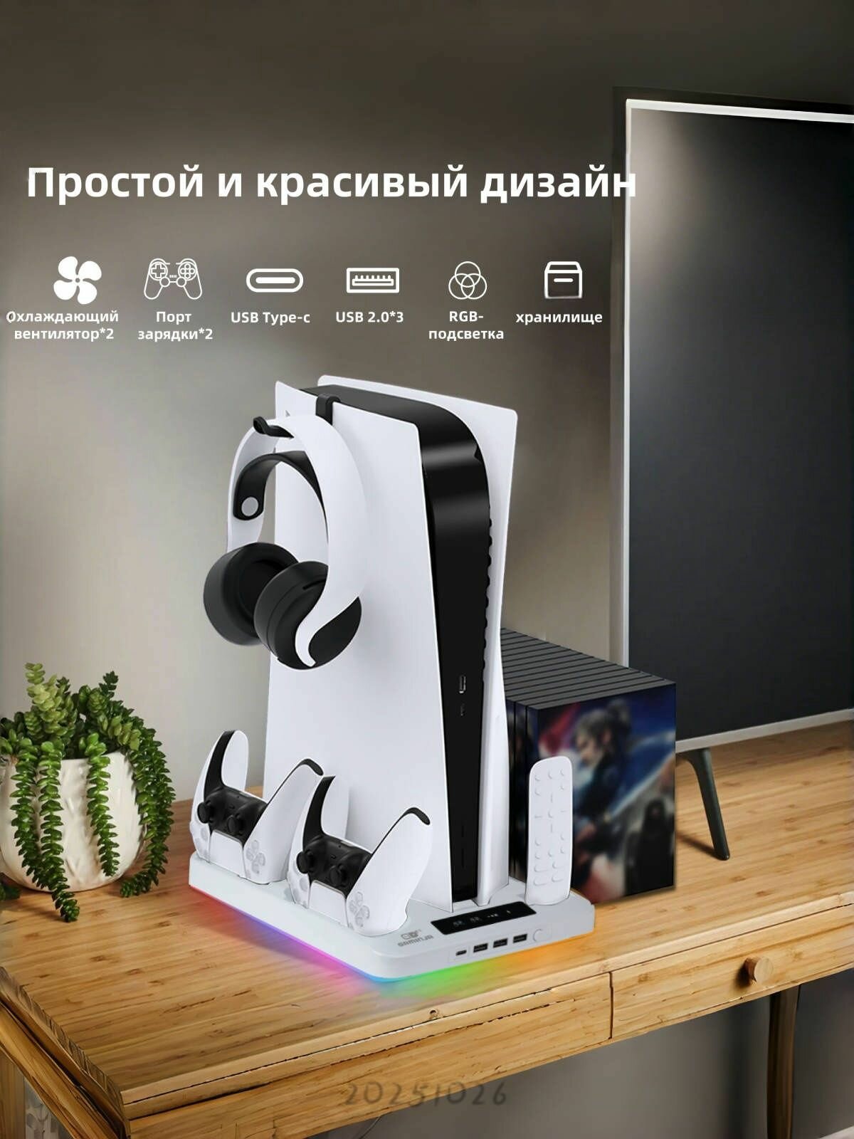 Кулер для playstation пс5 ps 5 pro, подставка для ps5, зарядная станция ps5, зарядка для джойстиков ps5 fkRq2025102977