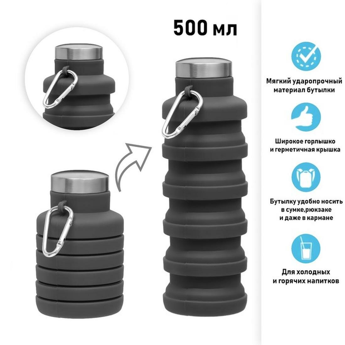 Бутылка для воды складная, 500 мл, 7 х 21 см, силиконовая 9314200