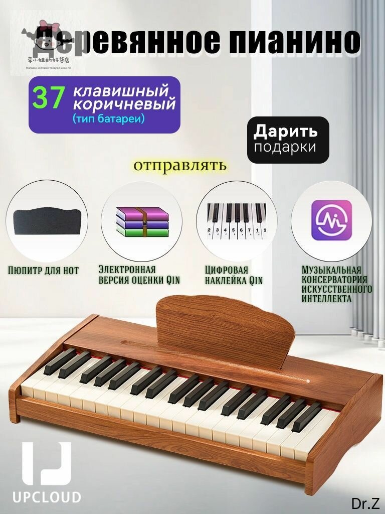 Детские игрушки/детские музыкальные инструменты/UPCLOUD+37-клавишное пианино, версия на батарейках, красивый звук