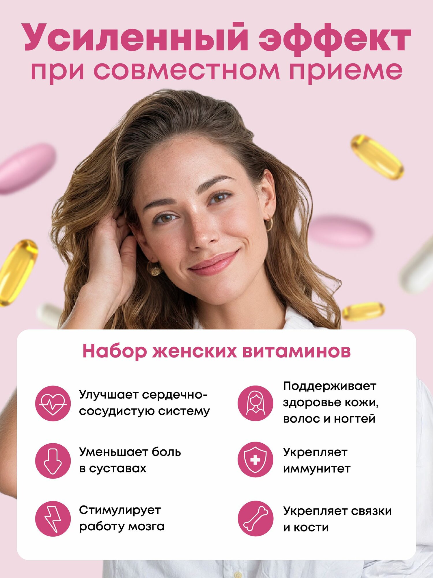 Набор витаминов для женщин, для иммунитета, красоты и молодости Healthis — фото 1