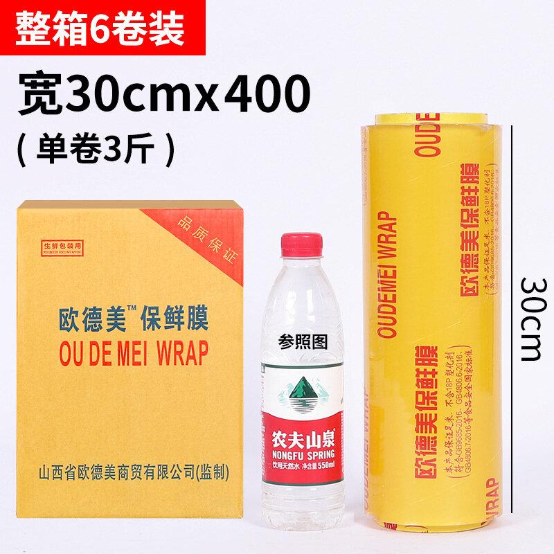 Целая коробка пищевой пленки для сохранения продуктов, пленка для похудения, свежие продукты, антизапотевающая, специальная для салонов красоты