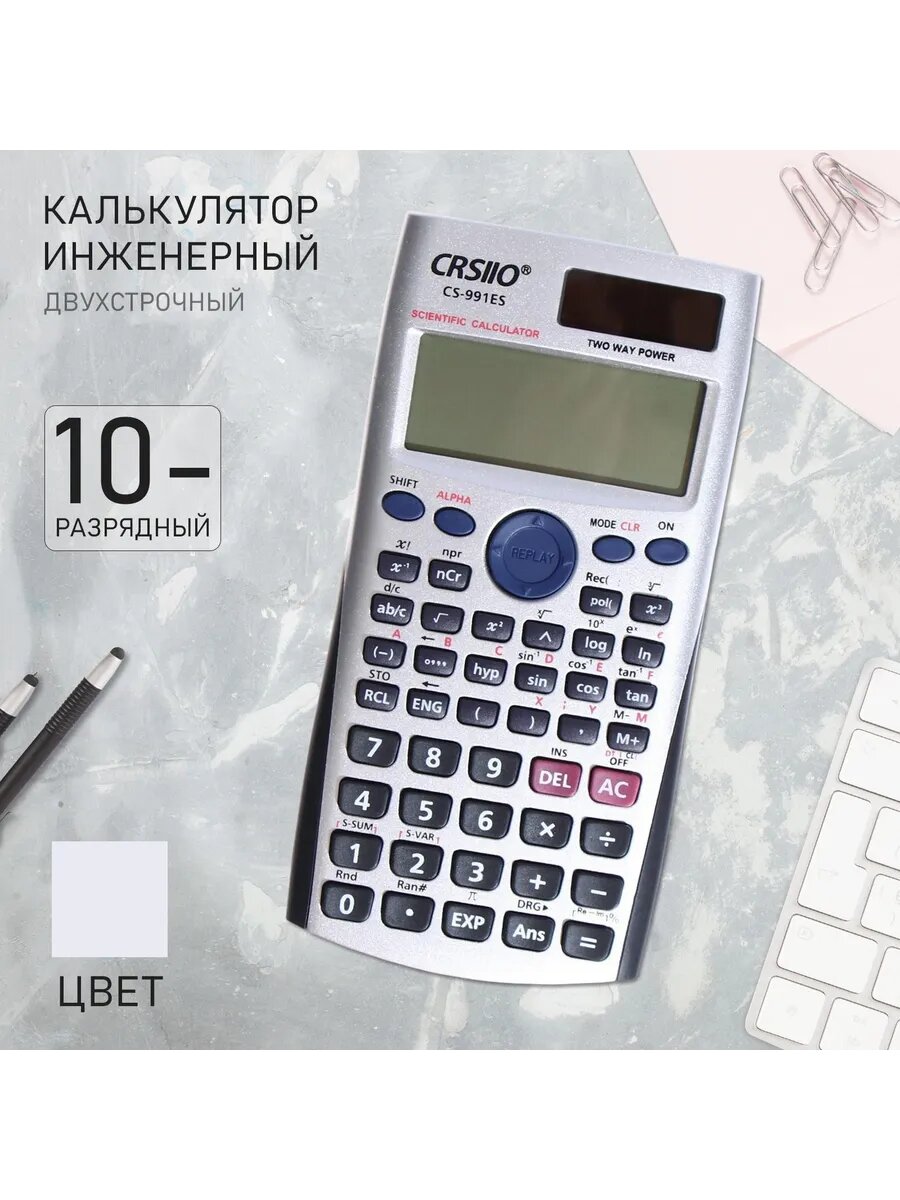 Калькулятор инженерный, настольный, 10-разрядный, fx-570ES,