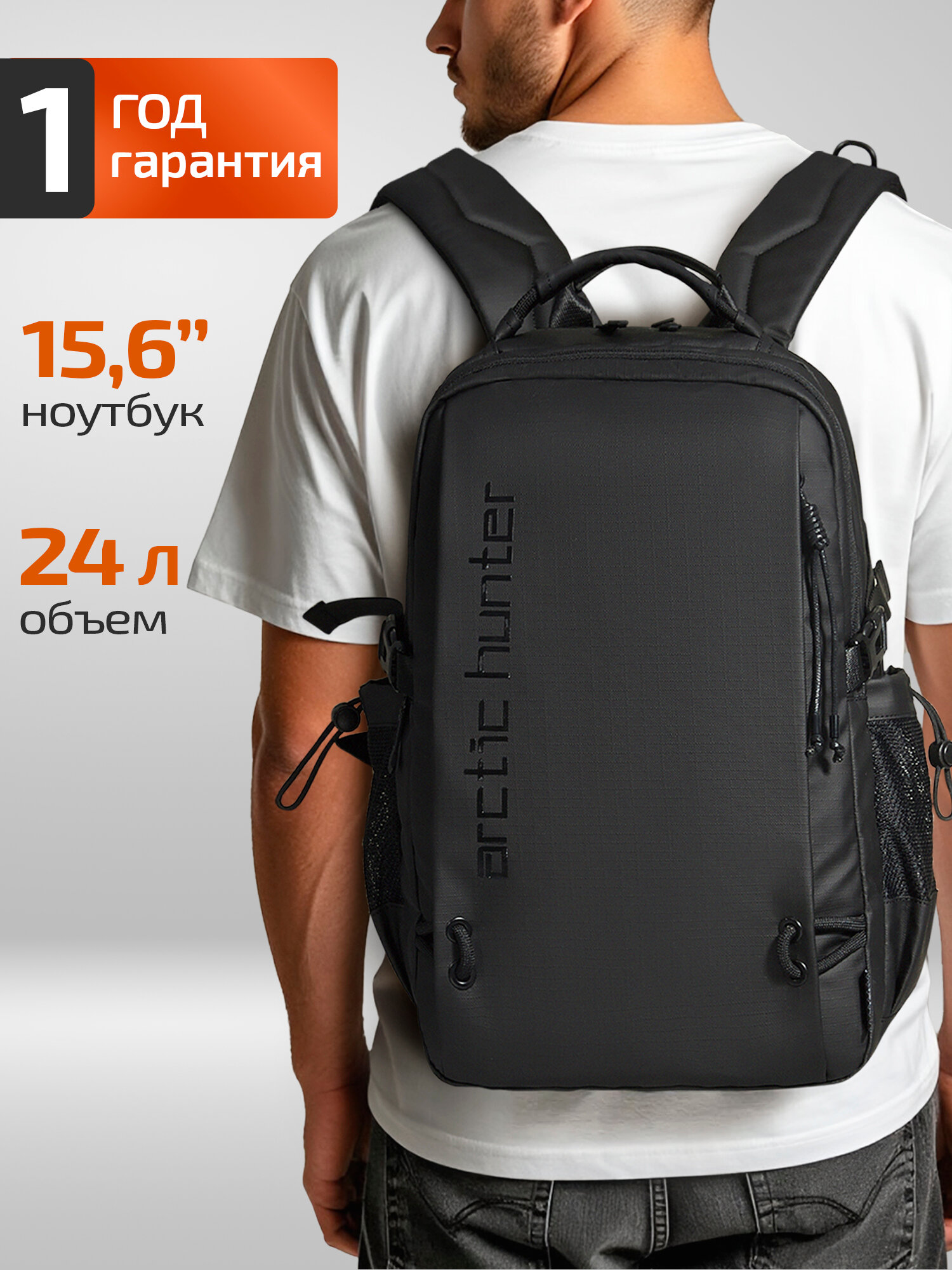 Рюкзак мужской городской Arctic Hunter B00530, спортивный, 24 л, ноутбук 15, ручная кладь, женский для путешествий