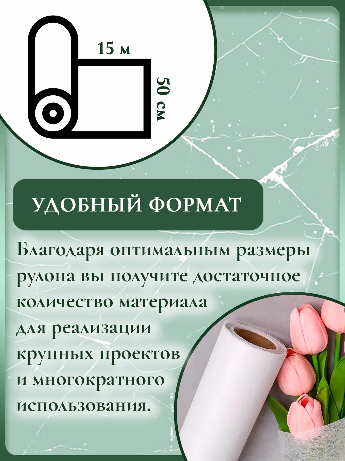 Фетр для флористики, мягкий, влагостойкий, белый, 15м х 50см, 1шт — фото 1
