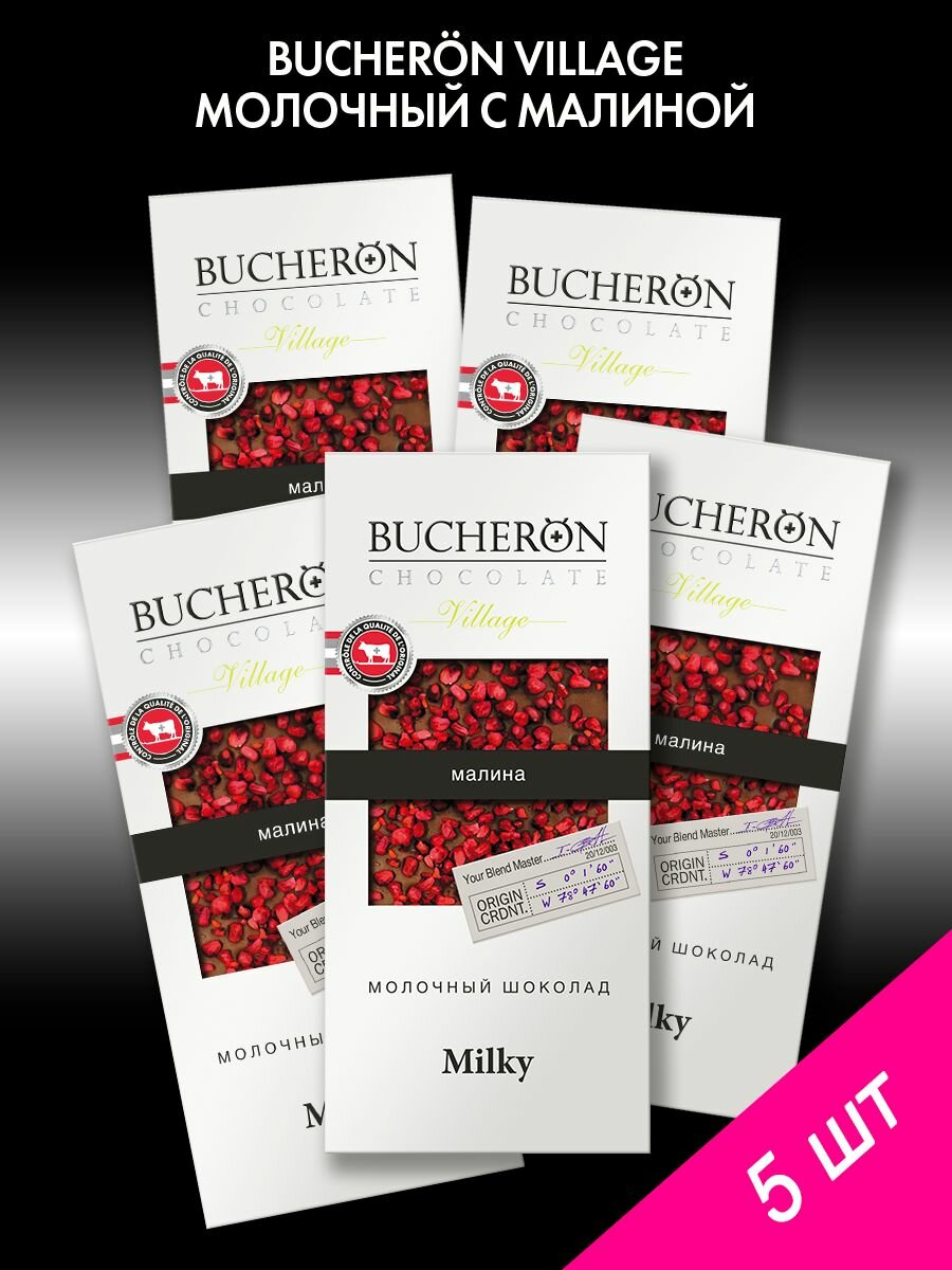 Шоколад молочный Bucheron VILLAGE с кусочками малины 5 шт. по 85г