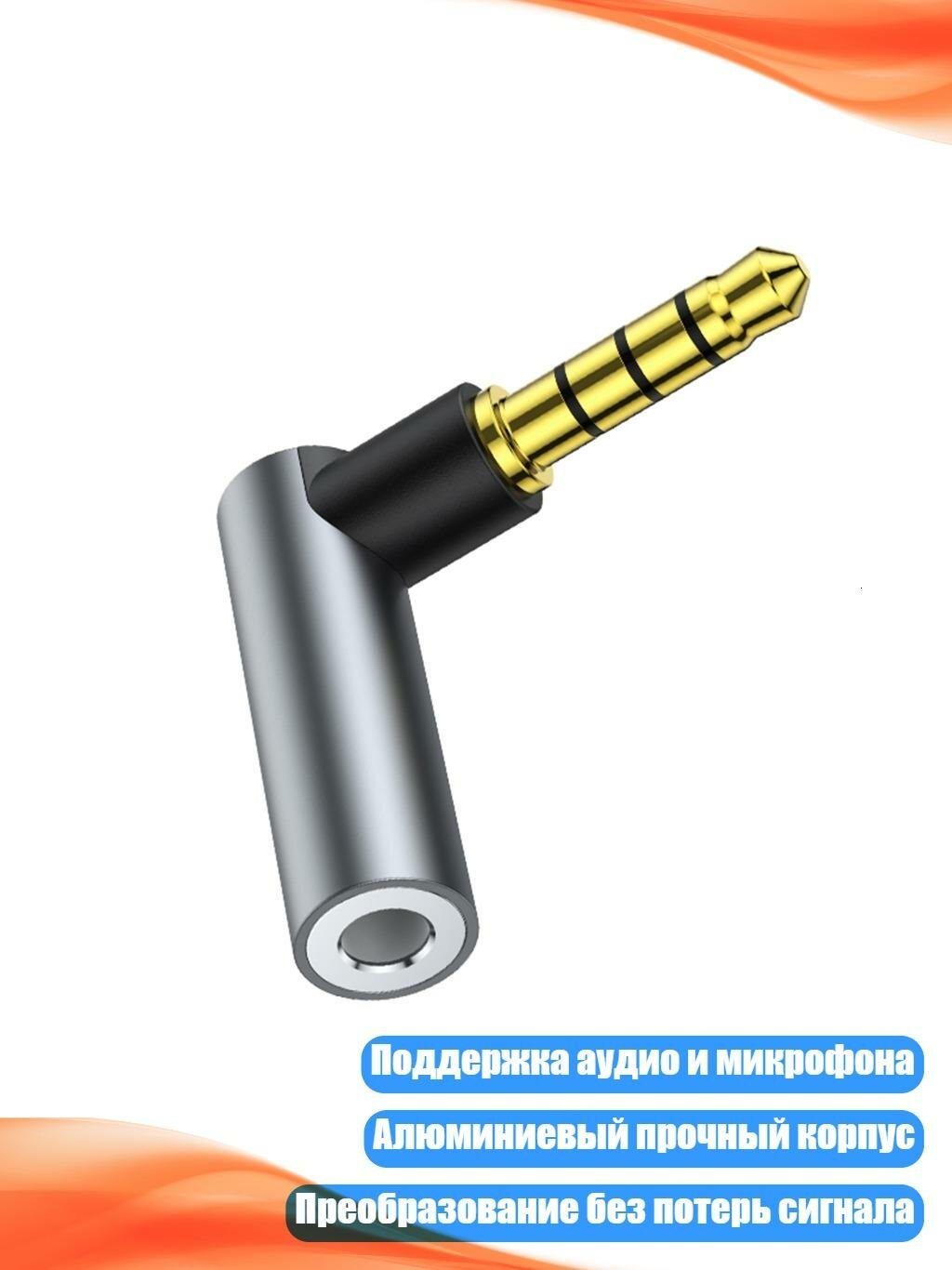 Адаптер 3,5 мм папа-мама для удлинения AUX кабеля, Серый - мужской женский локоть