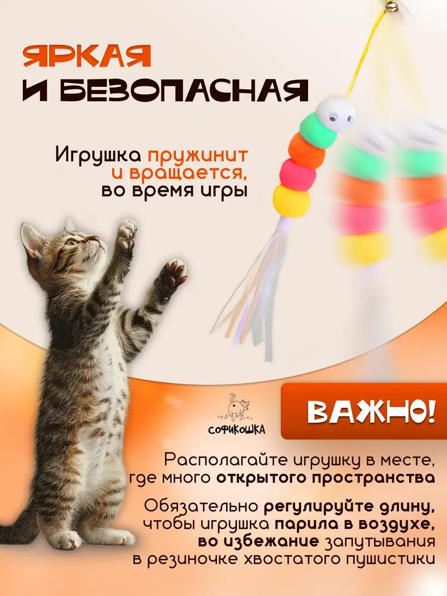 Игрушка для кошек на липучке "Привлекательная гусеничка с лентами" , дразнилка на дверь, софикошка — фото 1