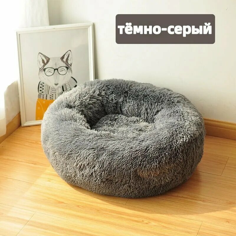 Кошачье гнездо/Лежанка для кошек и собак мелких и средних пород с мехом/Лежанка для животных