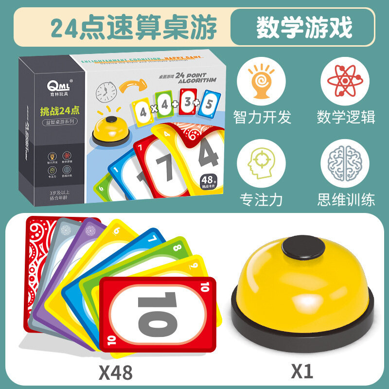 Дети бросают вызов 24 очка сумасшедших 10 математических карт Challenge Blackjack [Цветная коробка] 48 карт + «Вырви